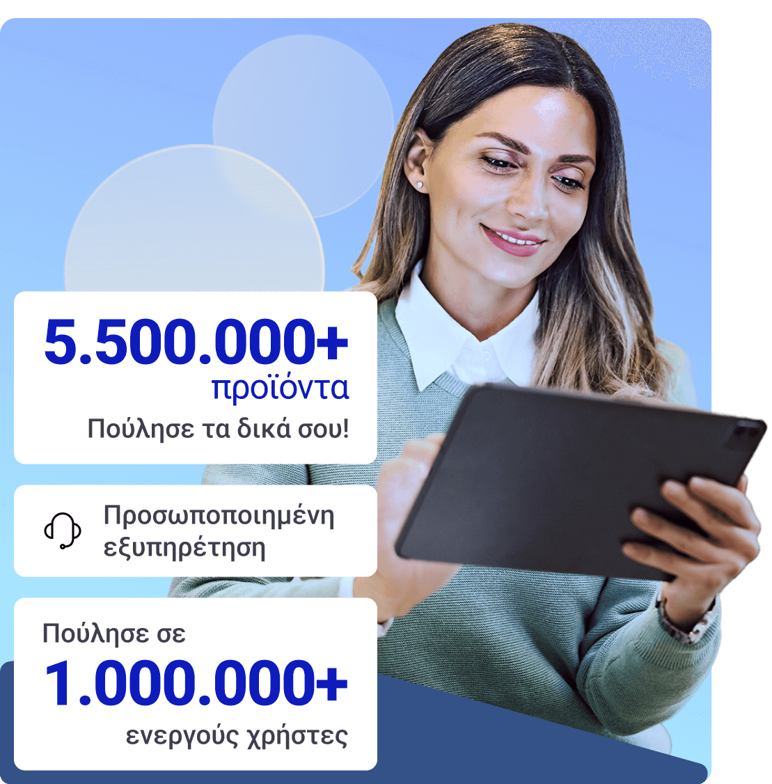 Καλώς ήρθες στον κόσμο του SHOPFLIX