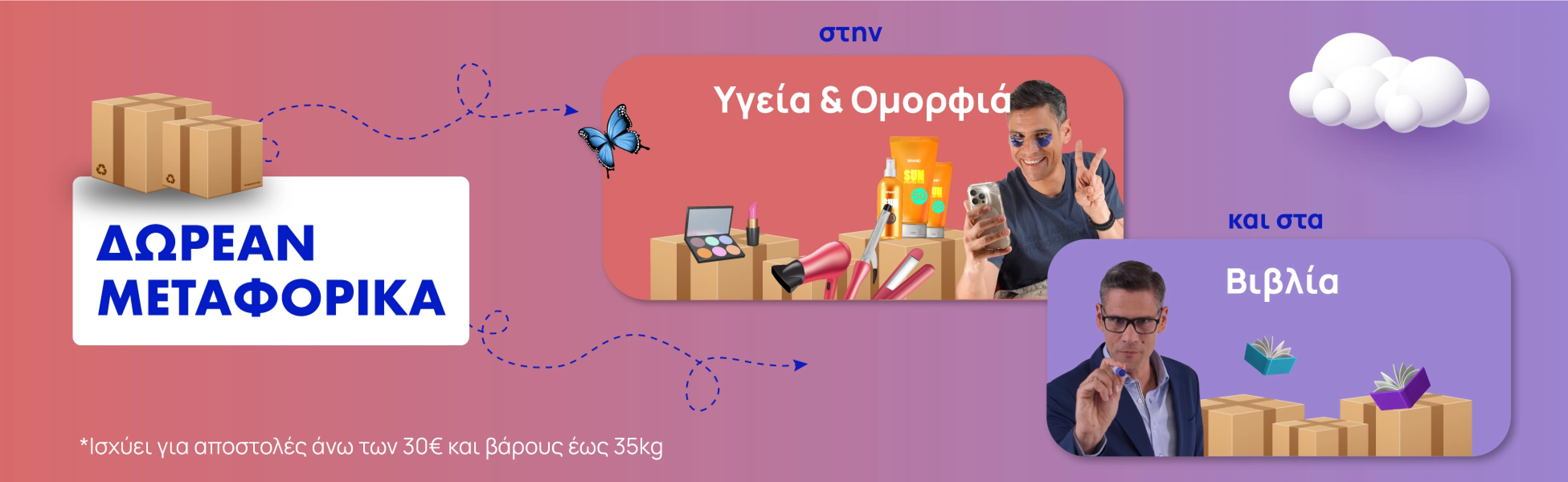 Καλοκαίρι 2024