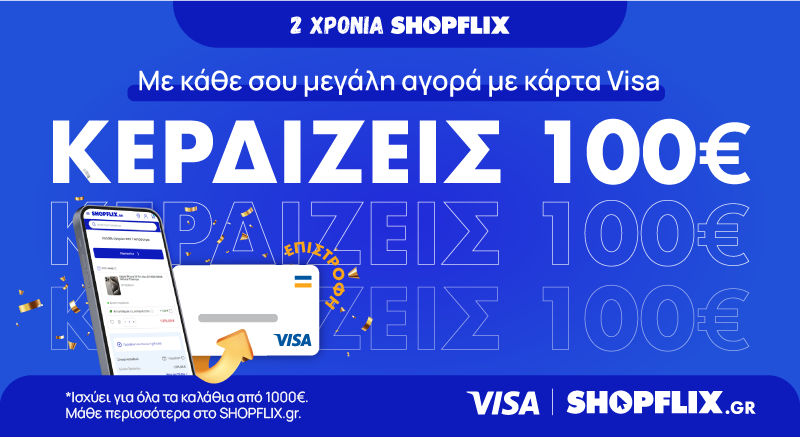 Visa Επιστροφή