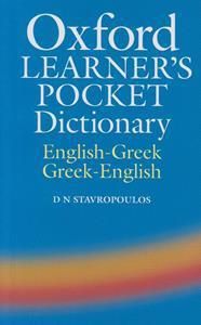 Αγγλοελληνικό & Ελληνοαγγλικό Λεξικό Pocket | SHOPFLIX.gr