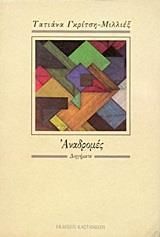 Αναδρομές | SHOPFLIX.gr