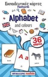 Εκπαιδευτικές κάρτες - Alphabet and colours | SHOPFLIX.gr