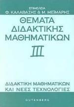 Θέματα διδακτικής μαθηματικών ΙΙΙ | SHOPFLIX.gr