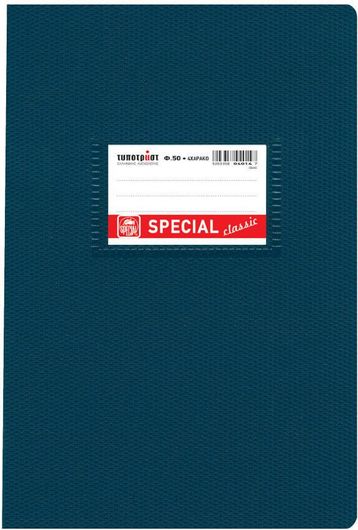 Τετράδιο Τετραχάρακο Typotrust Β5 50φυλλο Special Classic Μπλε ...