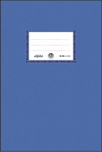 Σχολικό Τετράδιο Typotrust Alpha Ριγέ Β5 50 Φύλλων Μπλε | SHOPFLIX.gr