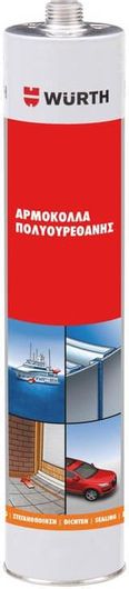Αρμόκολλα Πολυουρεθάνης Wurth PU Marine 310ml Μαύρο | SHOPFLIX.gr
