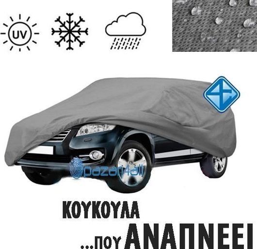 Κάλυμμα Αυτοκίνητου Full Body Heavy Duty XL Αδιάβροχη Υφασμάτινη με ...
