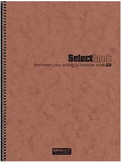 Σχολικό Τετράδιο Σπιράλ Salko Select Β5 17x25cm 4 Θεμάτων 120 Φύλλα Καφέ | SHOPFLIX.gr