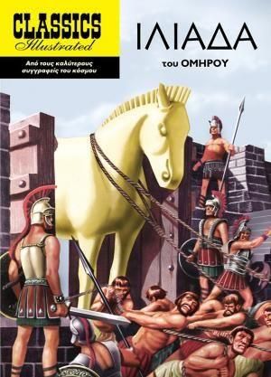 Ιλιάδα | SHOPFLIX.gr
