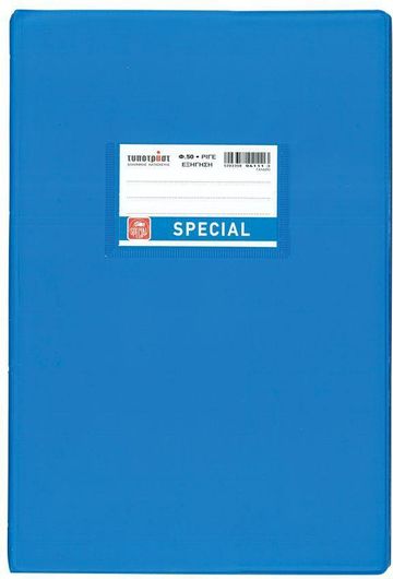 Τετράδιο Typotrust Special Ριγέ Β5 50 Φύλλων Γαλάζιο | SHOPFLIX.gr
