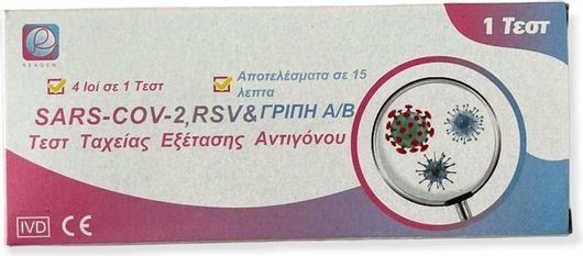 Διαγνωστικό Τεστ Reagen Sars-Cov-2 RSV & Flu A/B Ταχείας Ανίχνευσης ...