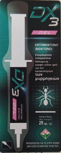 Εντομοκτόνο Delta Gamma Agro DX3 Gel για Μυρμήγκια 25gr | SHOPFLIX.gr