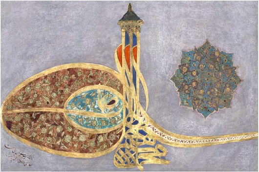 Πίνακας Tughra: Shah Muhammad bin Ibrahim Khan, al-muzaffar daima (ca ...