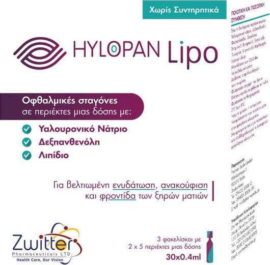 Zwitter Hylopan Lipo Οφθαλμικές Σταγόνες με Υαλουρονικό Οξύ για ...