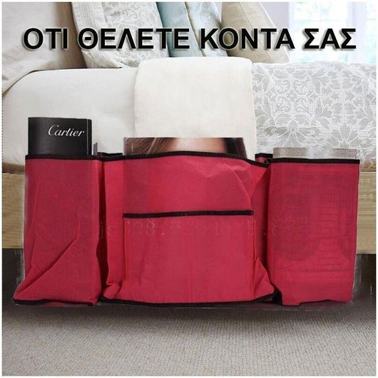 Θήκη Αποθήκευσης Bedside Caddy Μπλε | SHOPFLIX.gr