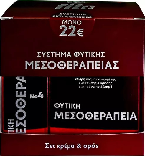 Σετ Περιποίησης Προσώπου Fito+ Promo Συστημα Μεσοθεραπειας Νο 4 Φυτικη ...